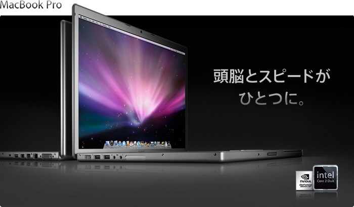頂点のさらに先へ、新しいMacBook Pro登場－製品仕様 - 自作PC・PCパーツが豊富！PC専門店【TSUKUMO】
